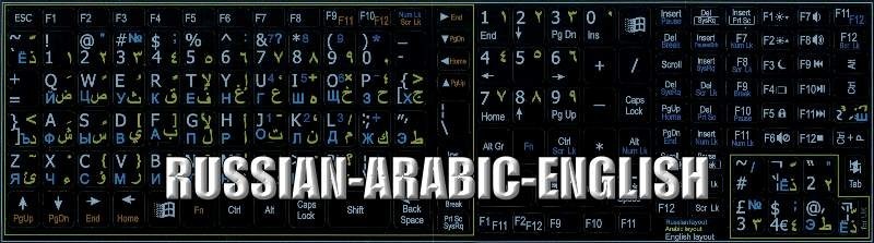 Arab Rus Eng Notebook