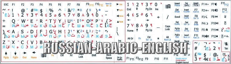 Arab Rus Eng Notebook