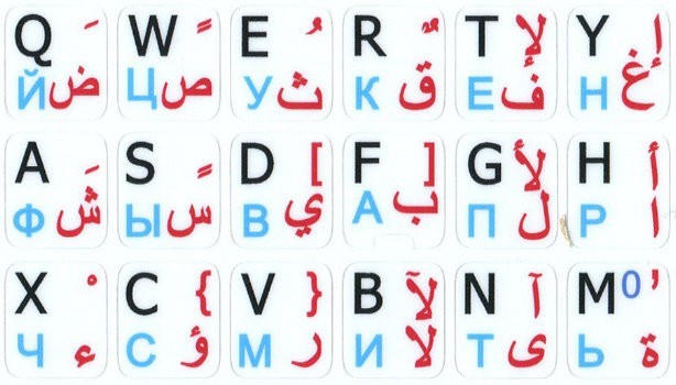 Arab Rus Eng Notebook