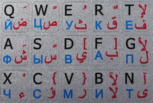 Arab Rus Eng Notebook