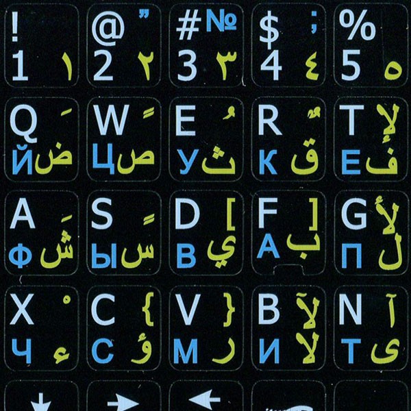 Arab Rus Eng Notebook