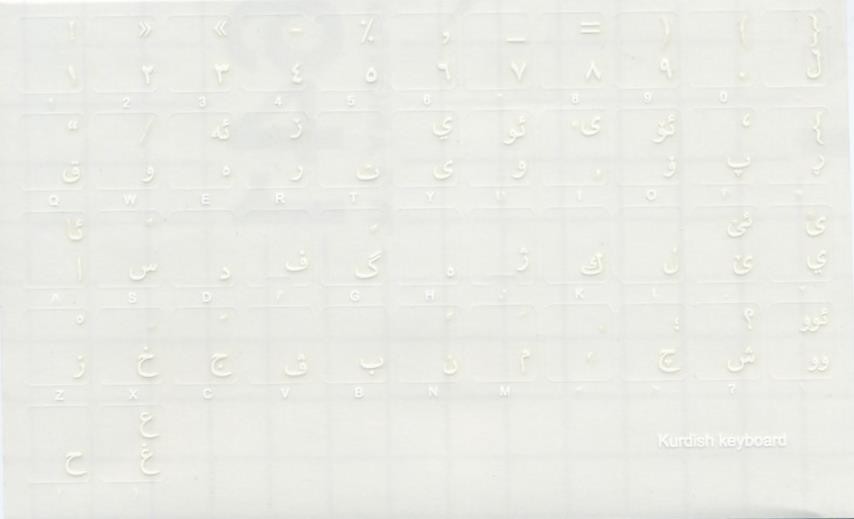 Kurdish tran PC