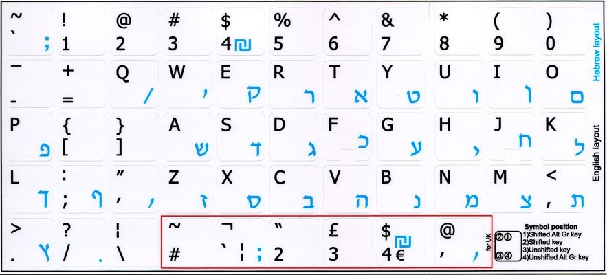Hebrew English non tran PC