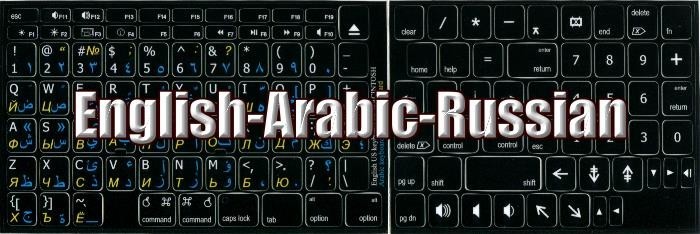 Arab Russ Eng non-tr Apple