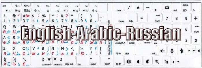 Arab Russ Eng non-tr Apple