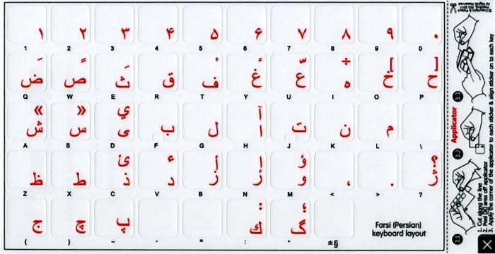 Farsi Per tran Apple