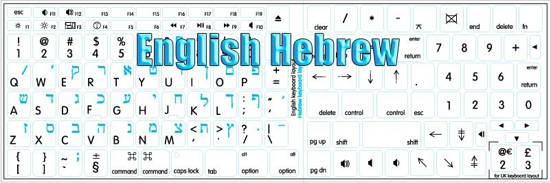 Hebr Eng non-tr Apple