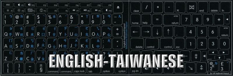 Taiwan Engl non-tr Apple