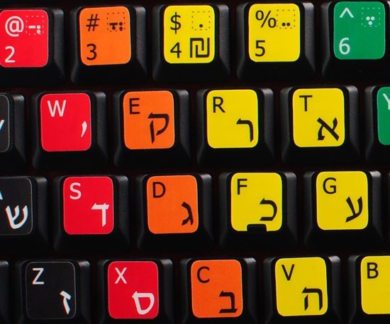 Lear Hebr Nikud Col non tran PC