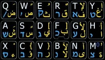 Arab Hebr En Notebook