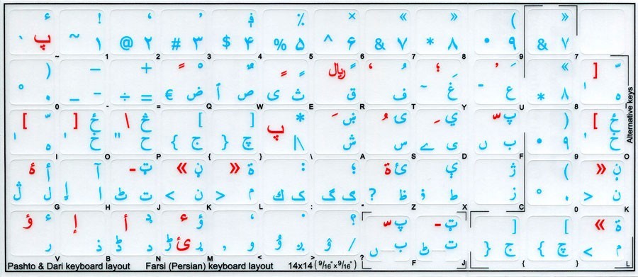 Pas Dari Farsi (Pers) transp PC