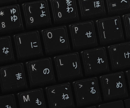 Japanese Hiragana Keyboard japanese-hiragana-keyboard