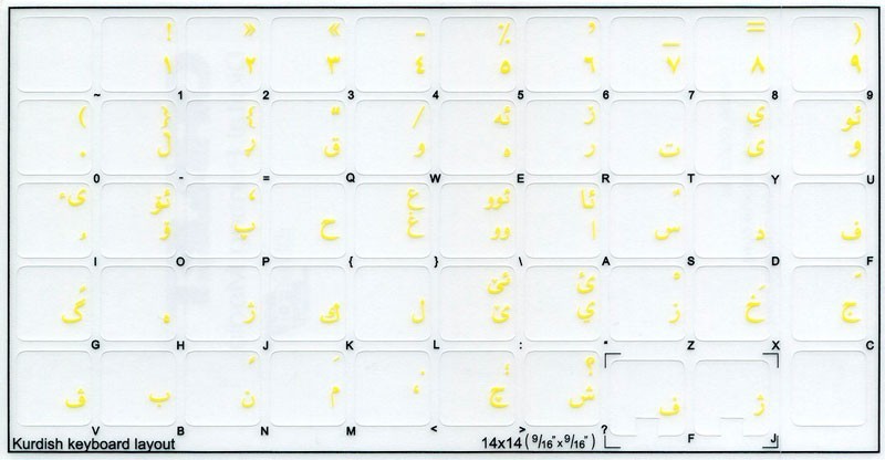 Kurdish tran PC